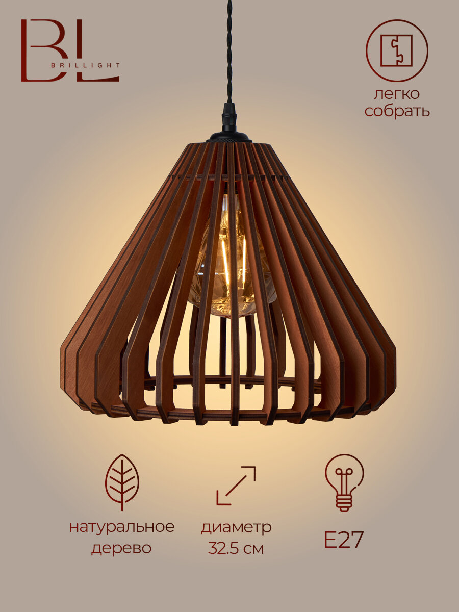 Подвесная потолочная деревянная люстра светильник