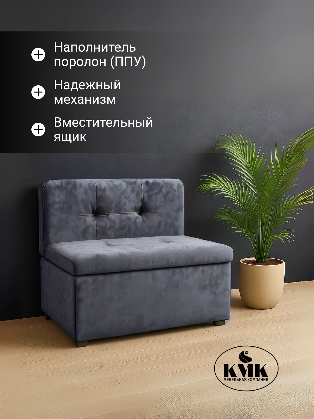 Мини-диван, велюр, ЛДСП, с ящиком, универсальный угол, серый, 75х48х90 см — фото 1