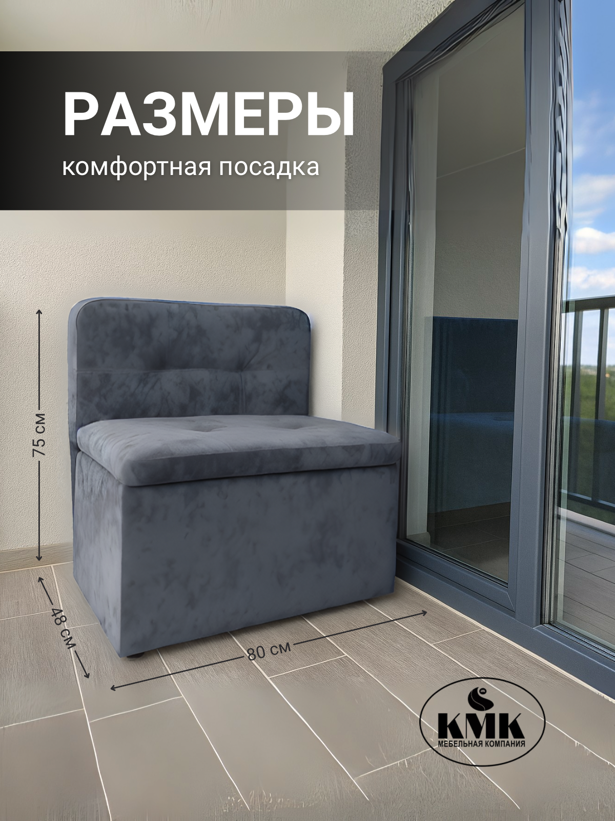 Мини-диван "КМК", с ящиком, велюр, ЛДСП, серый, 48 см x 80 см — фото 1