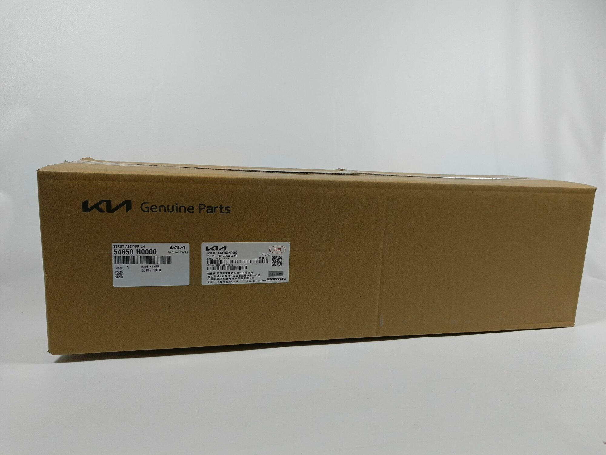 Амортизатор передний левый 54650H0000 Hyundai-KIA