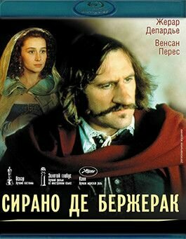 Сирано де Бержерак (Blu-ray)