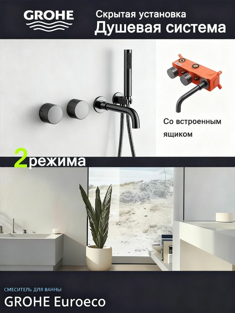 Душевой комплект GROHE "Large Platform", встраиваемый, для ванны, медь, серый