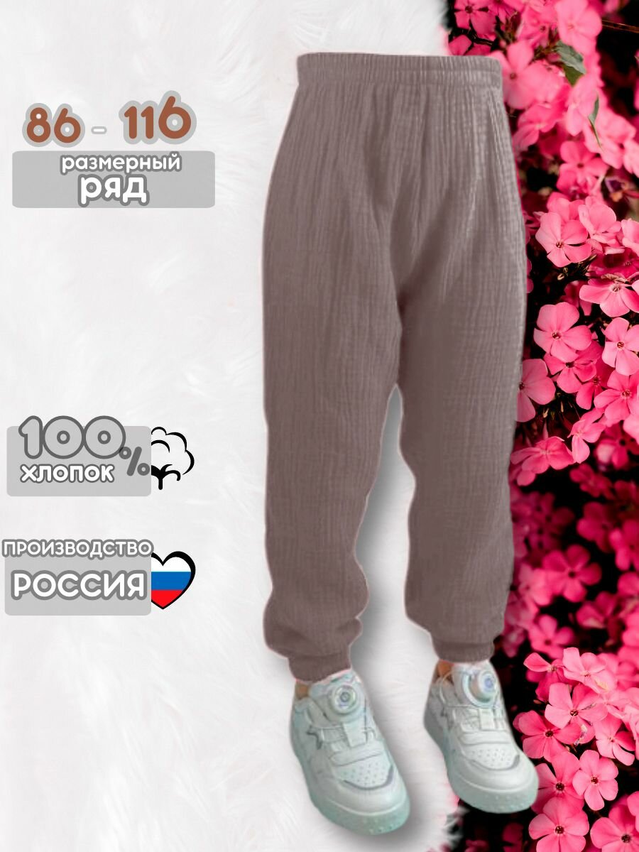 Брюки