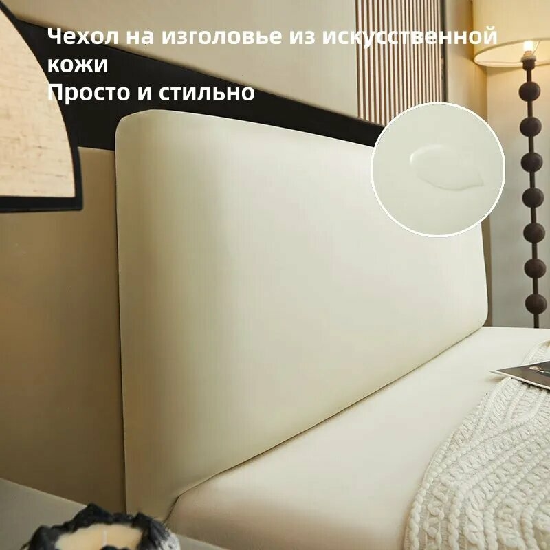 Чехол на мебель для кровати, 200 см х 60см