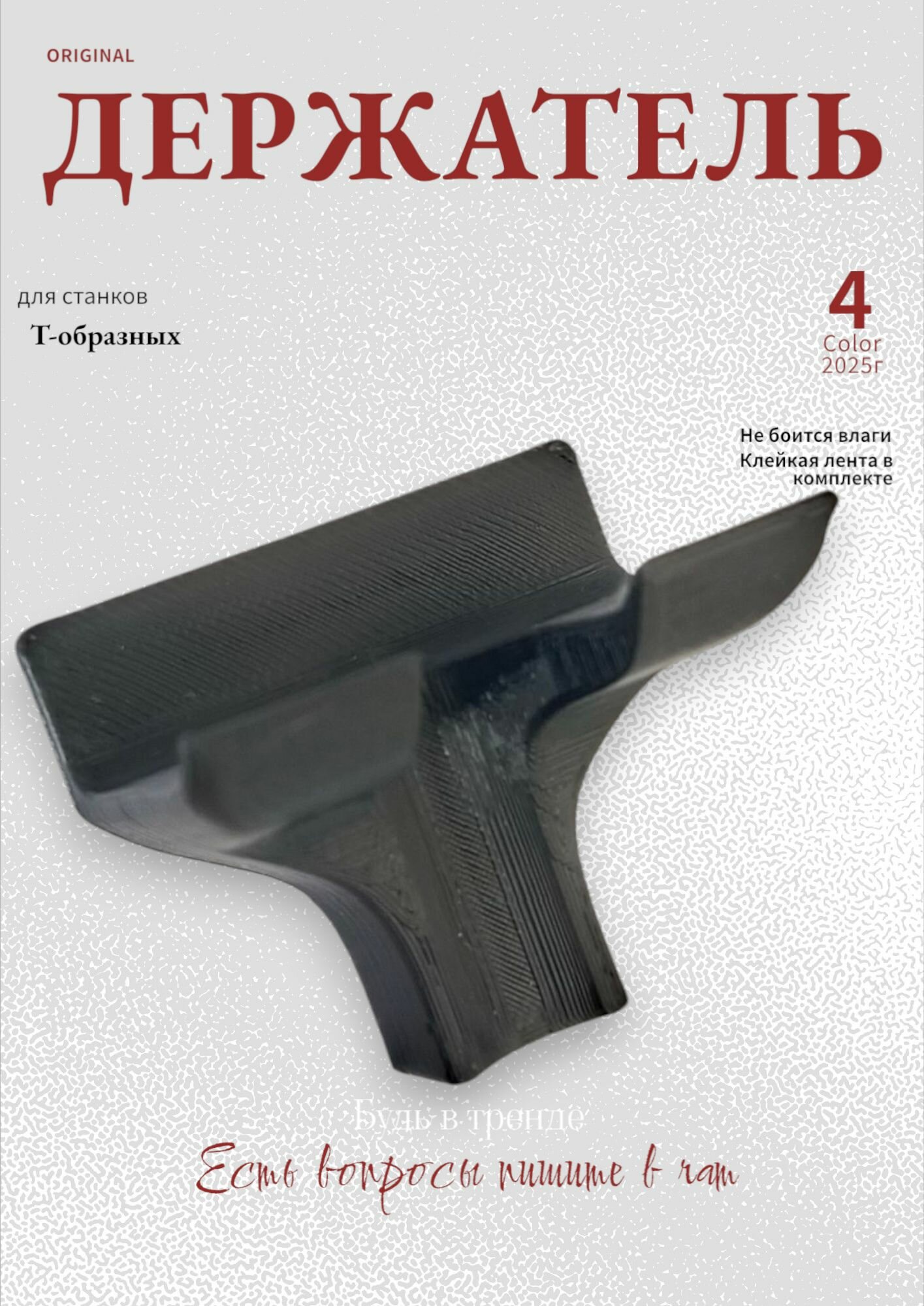 Держатель для бритвы настенный , цвет Черный