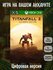 Titanfall 2: Ultimate Edition (One, Series S|X) , Цифровая версия игры | Доставк...