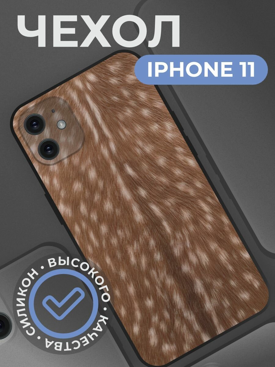 Чехол на iphone 11 олений принт