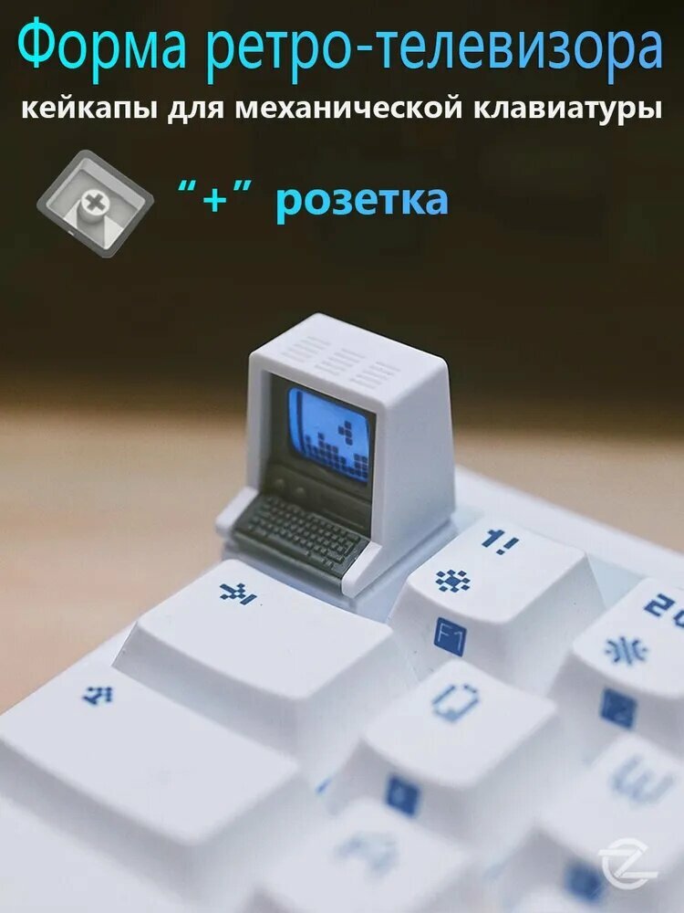 Кейкапы ZcHhEuNn "Форма ретро-телевизора", для механической клавиатуры, белый/светло-бежевый