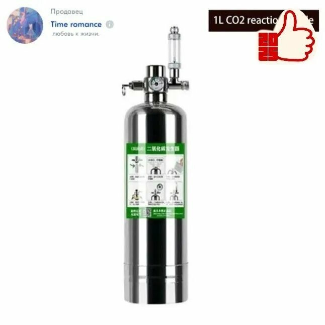Эксклюзивный набор для аквариумного оснащенияПоказать полностью Комплектация1 реакционный баллон CO2 + 1 алюминиевый