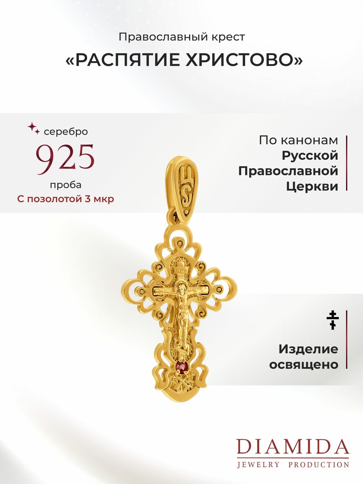 Крестик, серебро, 925 проба, гранат