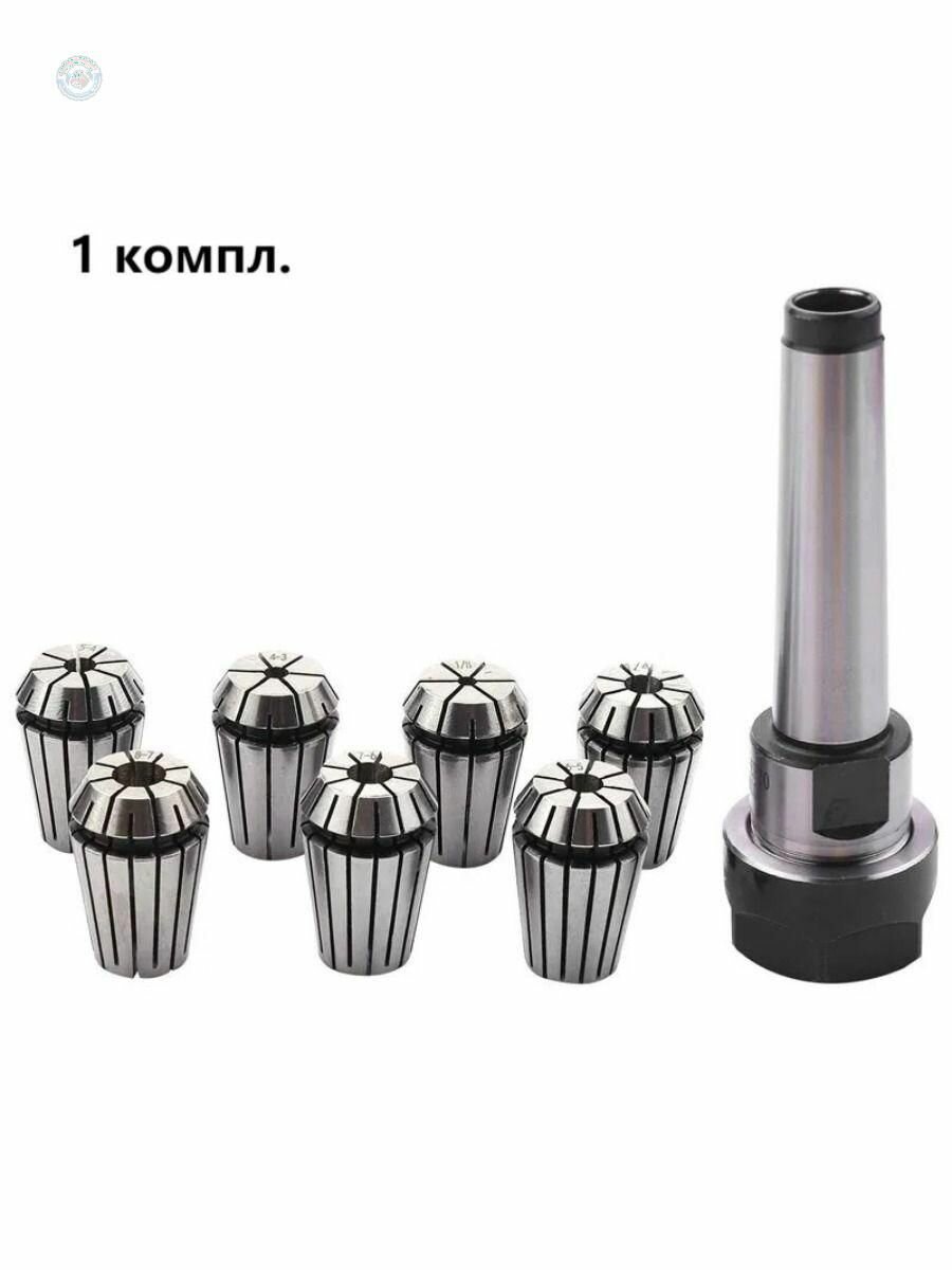 Набор инструментов для ЧПУ, цанговый патрон MT2 ER20 M10, конический держатель с 7 пружинными цангами 1-13 мм, универсальный фрезерный комплект