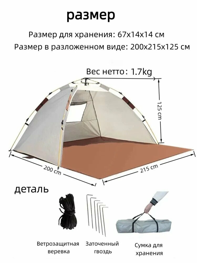 Шатер туристический — фото 1