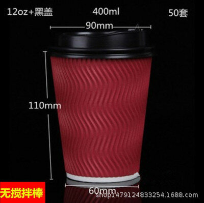 Одноразовый бумажный стакан для кофе, утолщенный, изолированный, гофрированный бумажный стакан, стакан для молочного чая, горячих напитков, стакан на вынос с крышкой, настраиваемый