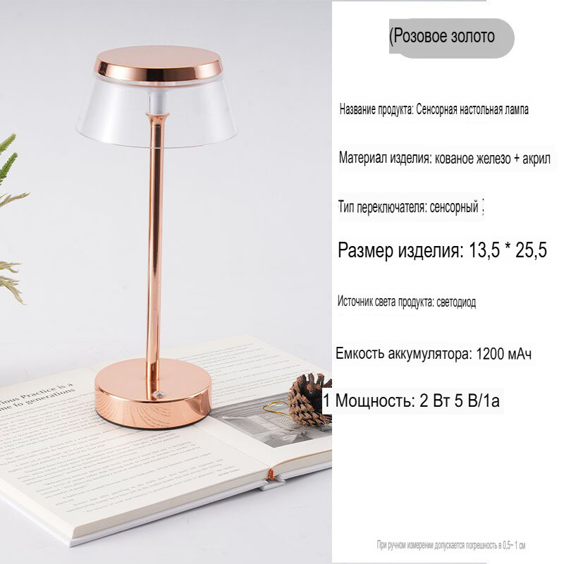 Светодиодная лампа из кованого железа с атмосферой ресторанного стола настольная лампа из розового золота