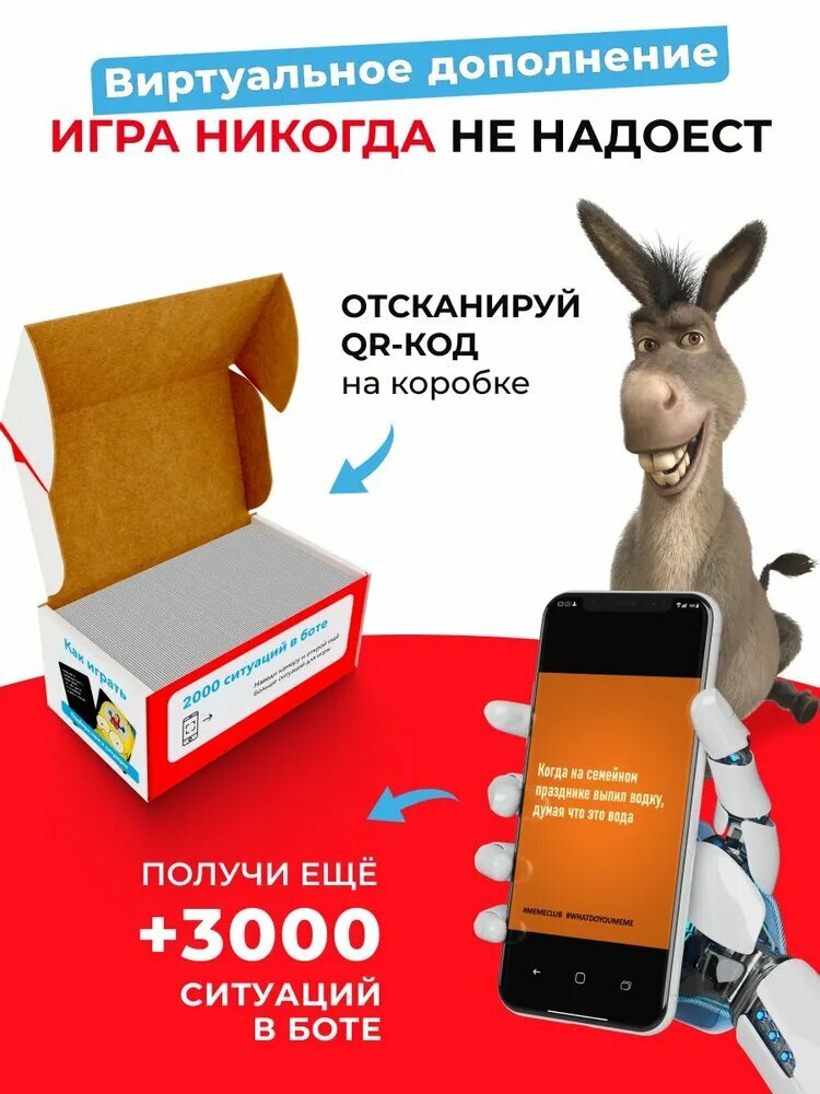 Настольные игры мемы для детей взрослых всей семьи, подарок для девочки