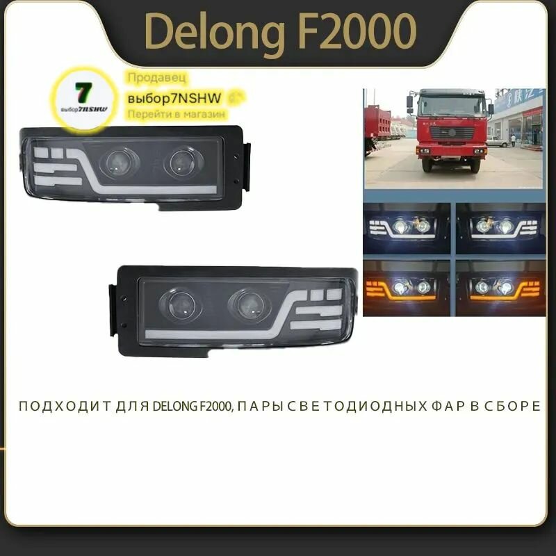 Фара автомобильная, Светодиодная, 2 шт, арт. F2000-12