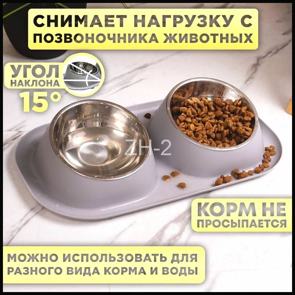 Миска для животных — фото 1