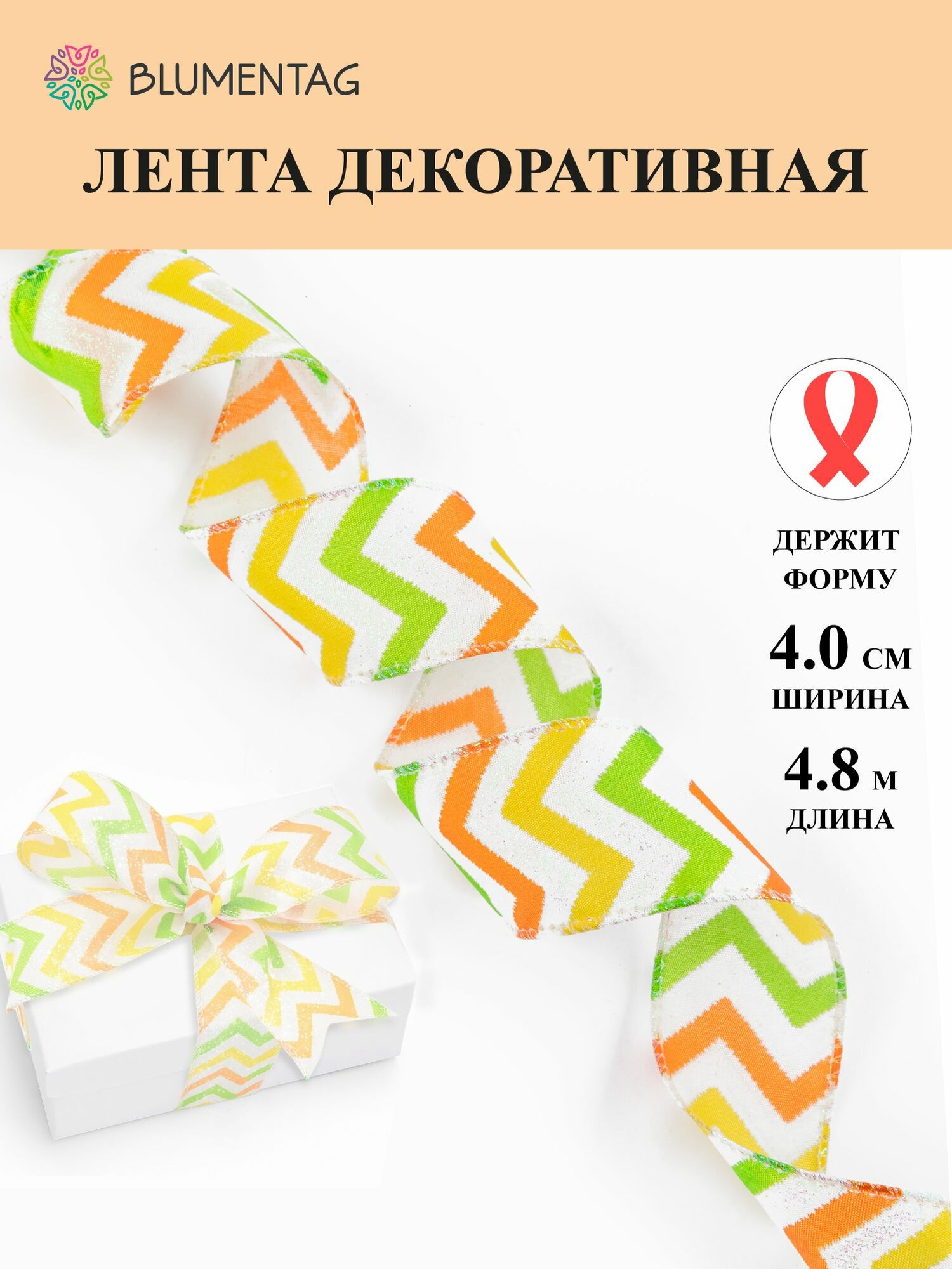 Декоративная лента для рукоделия широкая с рисунком 4см