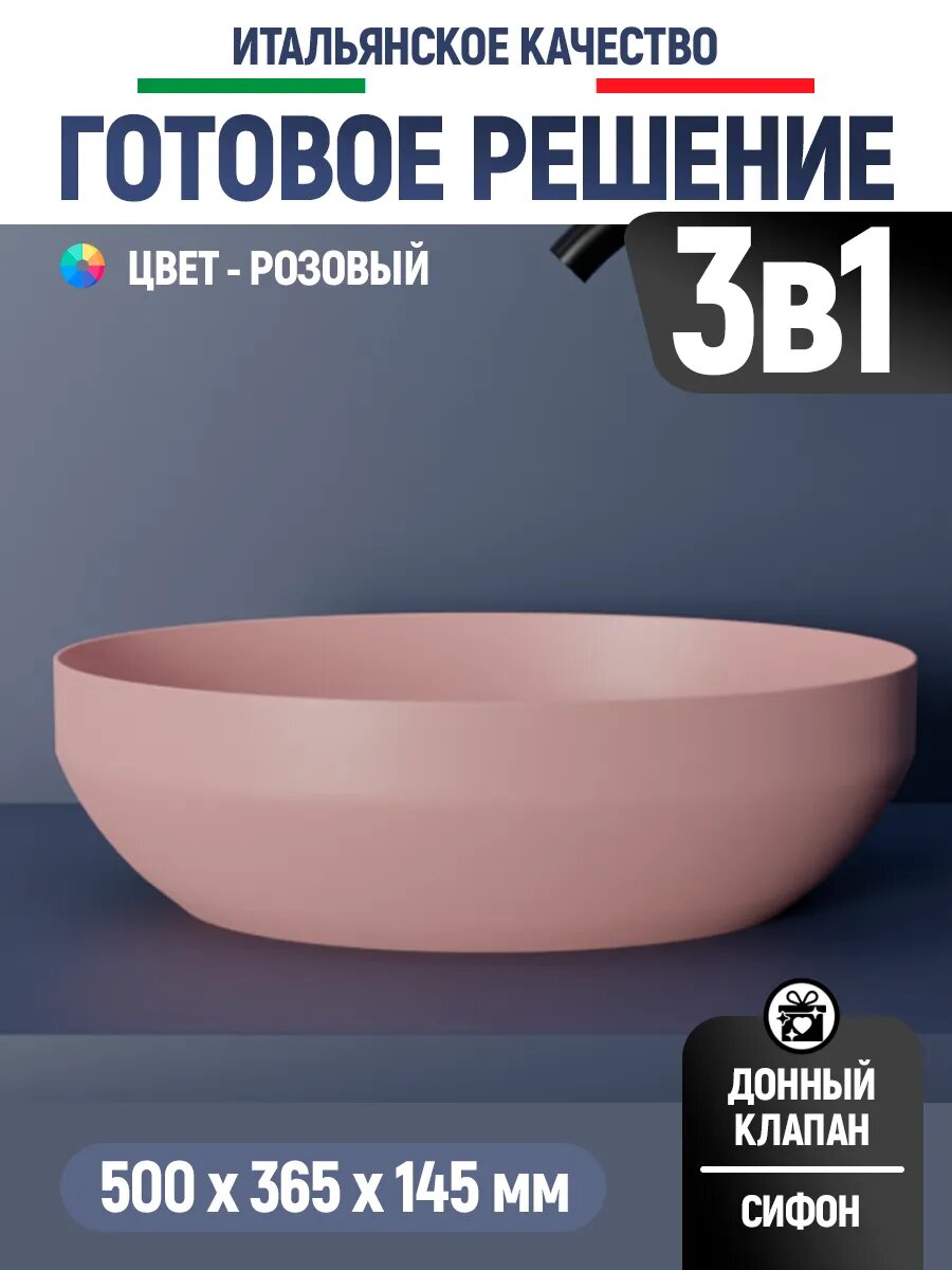 Розовая раковина в ванную 50 см