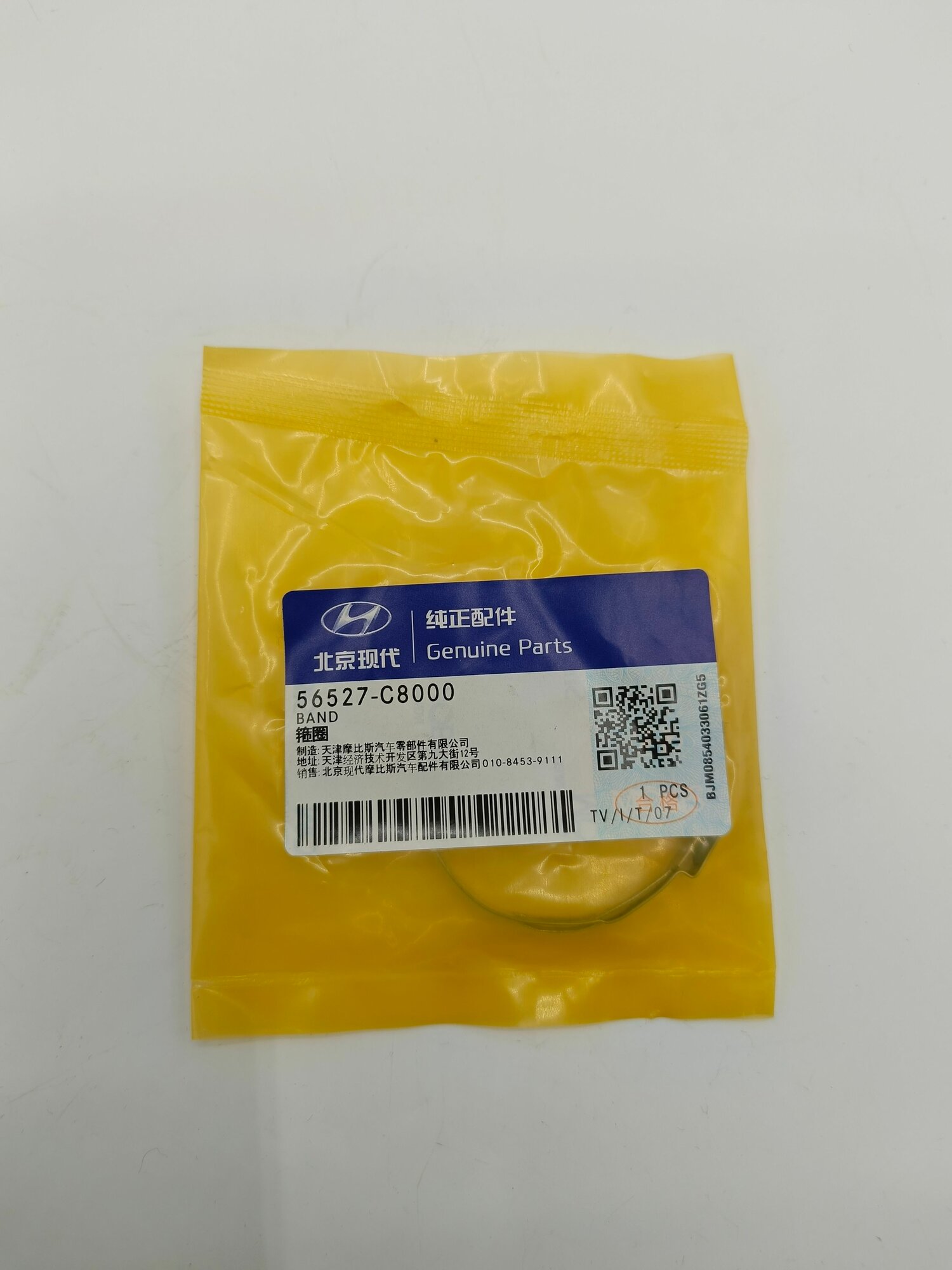 Хомут 56527C8000 Hyundai-KIA
