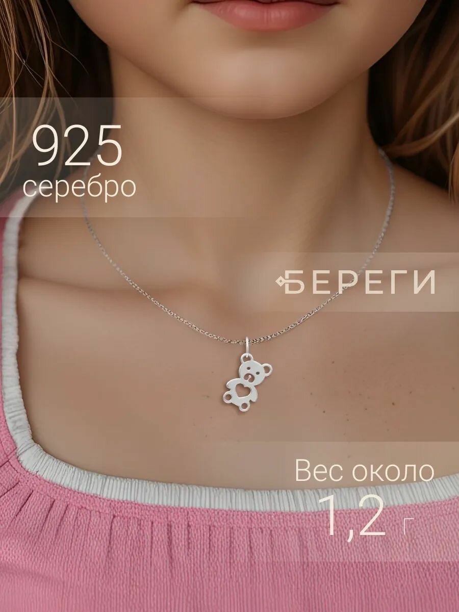 Подвеска, серебро, 925 проба