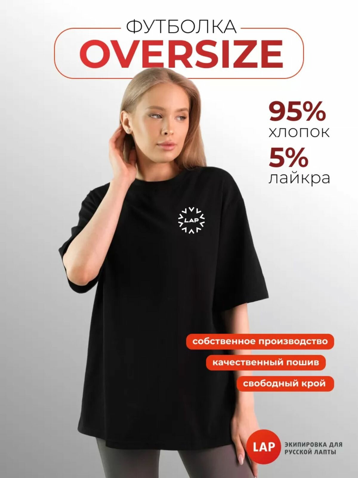 Футболка LAP