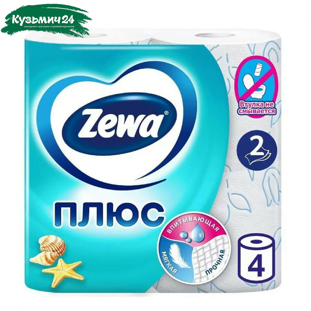 Туалетная бумага Zewa Plus Свежесть океана, 2 слоя, 4 рулона