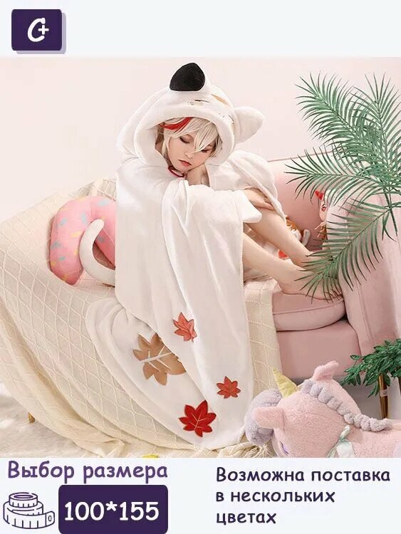 Chuangjia Плед фактурный, пончо , Хлопок, 100 см х 155 см