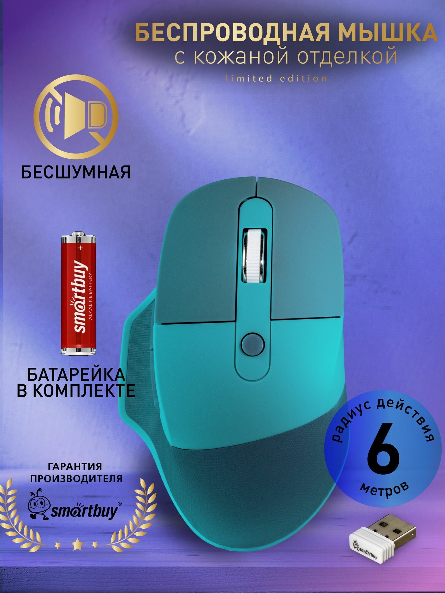 Мышь беспроводная оптическая Smartbuy 615AG, беззвучная, покрытие Soft Touch, синяя