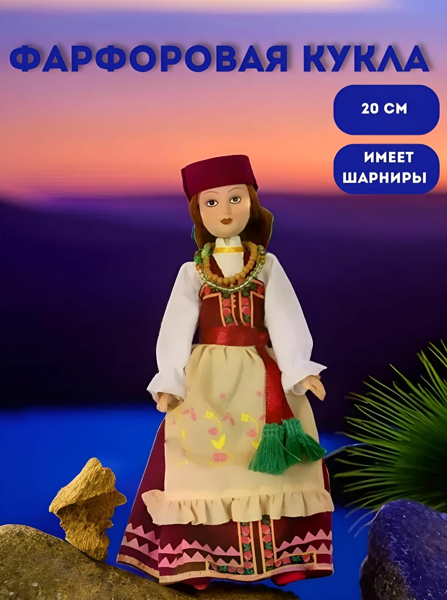 Кукла коллекционная в летнем костюме Симбирской губернии