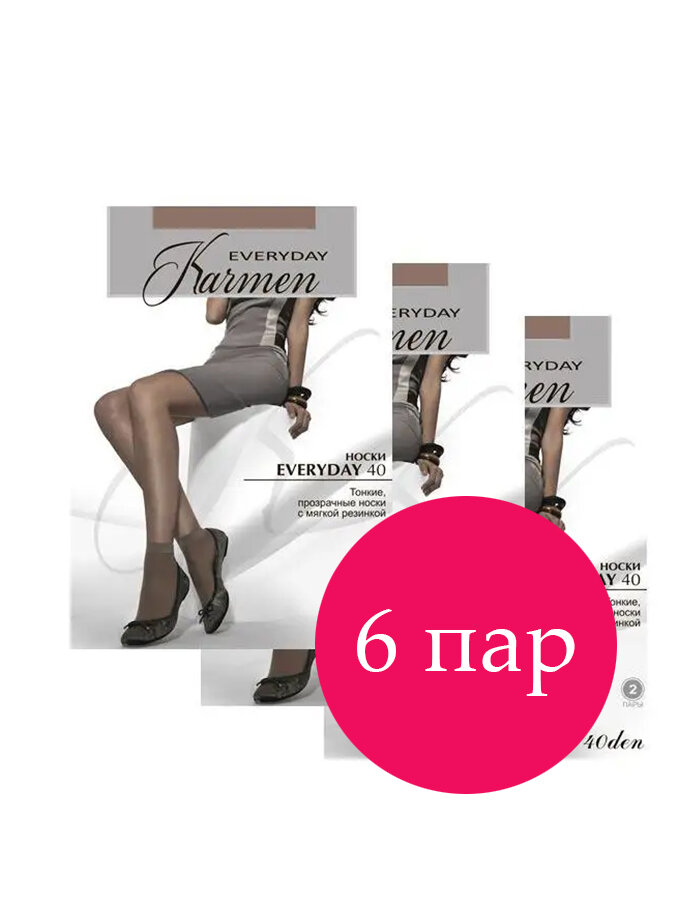 Носки, комплект