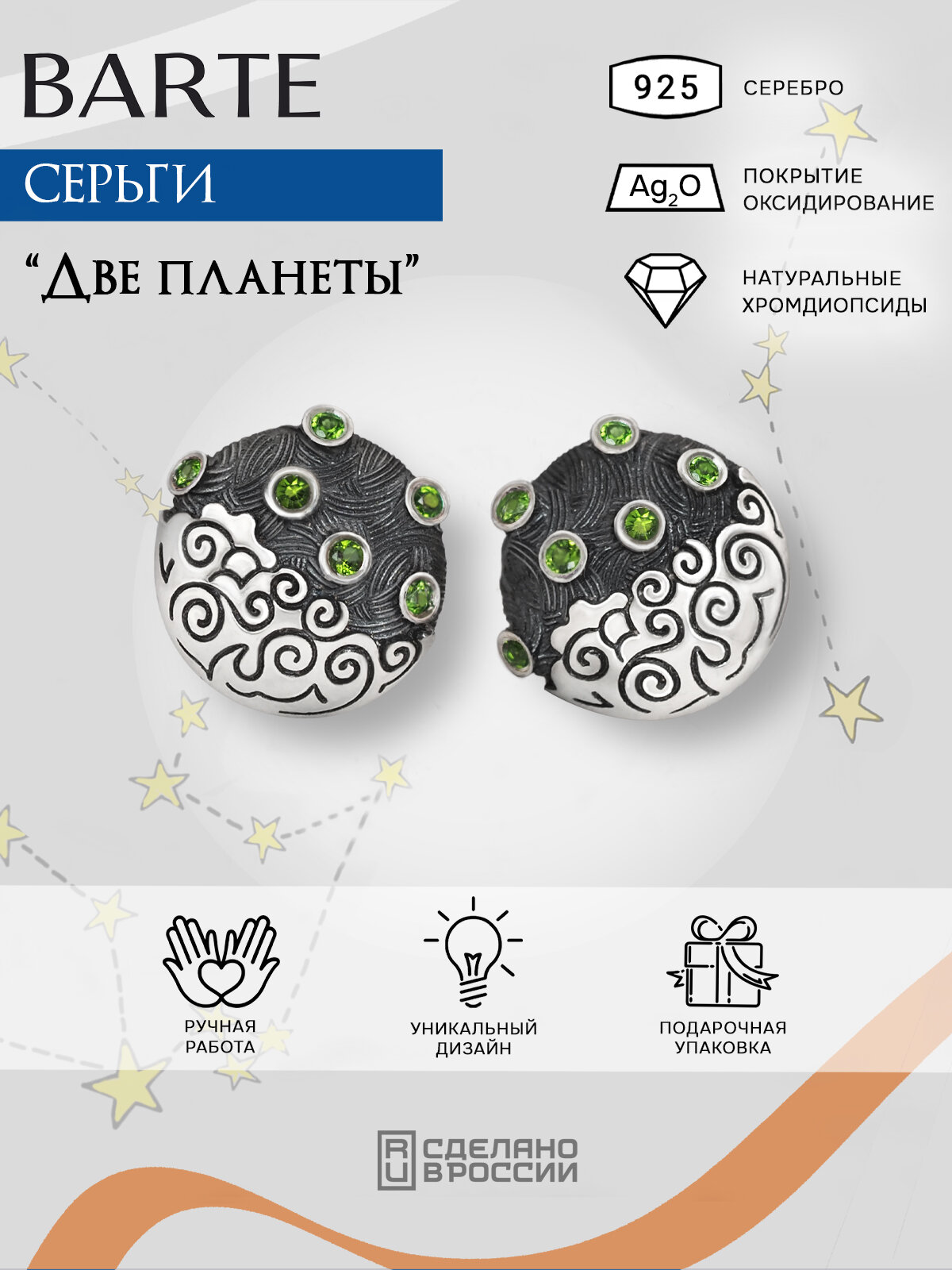Серьги пусеты, серебро, 925 проба, хромдиопсид