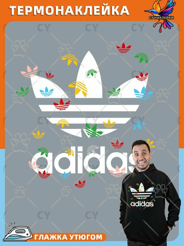 Термонаклейка на одежду adidas Эпидемия логотипы брендов,21.3x22cm