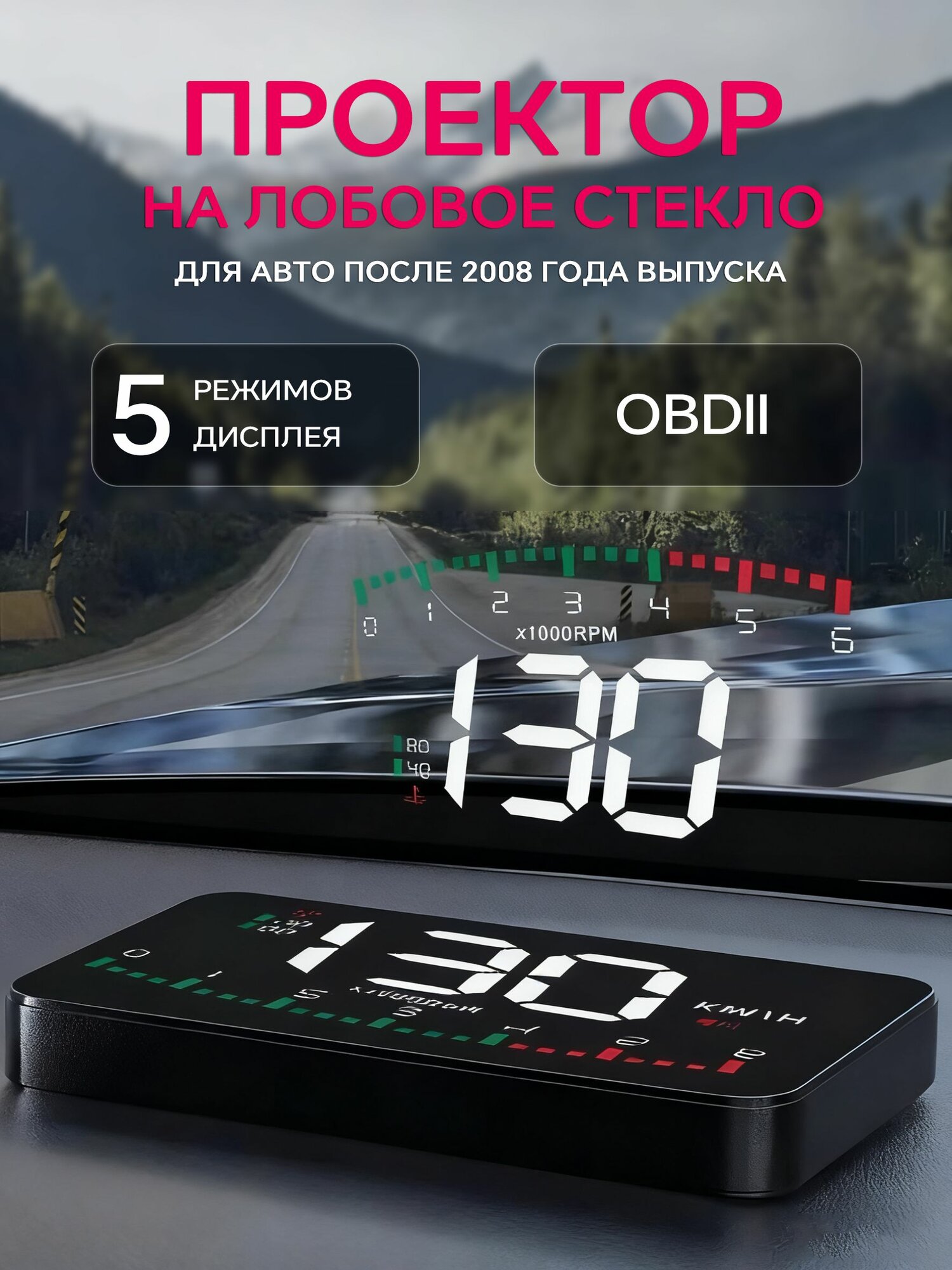 HUD A900 проекция на лобовое стекло OBDII, проектор скорости автомобиля