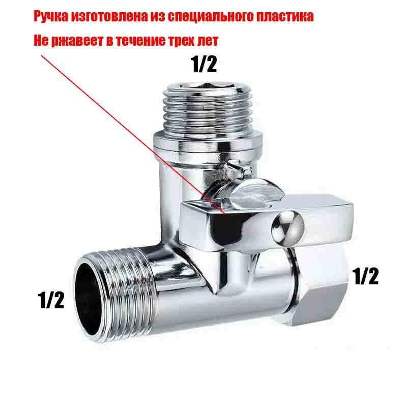 Трехходовой шаровой кран латунный Ду 15 (1/2") с ручкой-бабочкой, для воды, Ру 16, до +90 °C