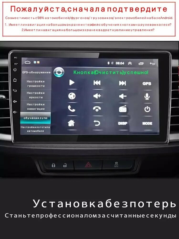 Вставка мультируля — фото 1