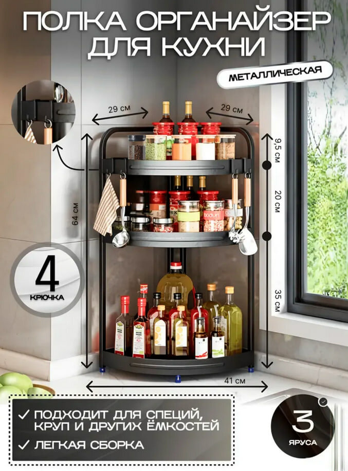 Полка-органайзер WLOO, настольная, универсальная, металл, цвет черный, 64x41 см