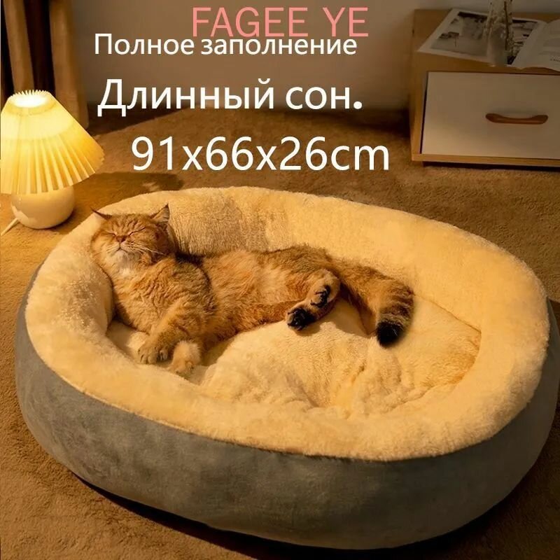 Лежанка для собак и кошек XL