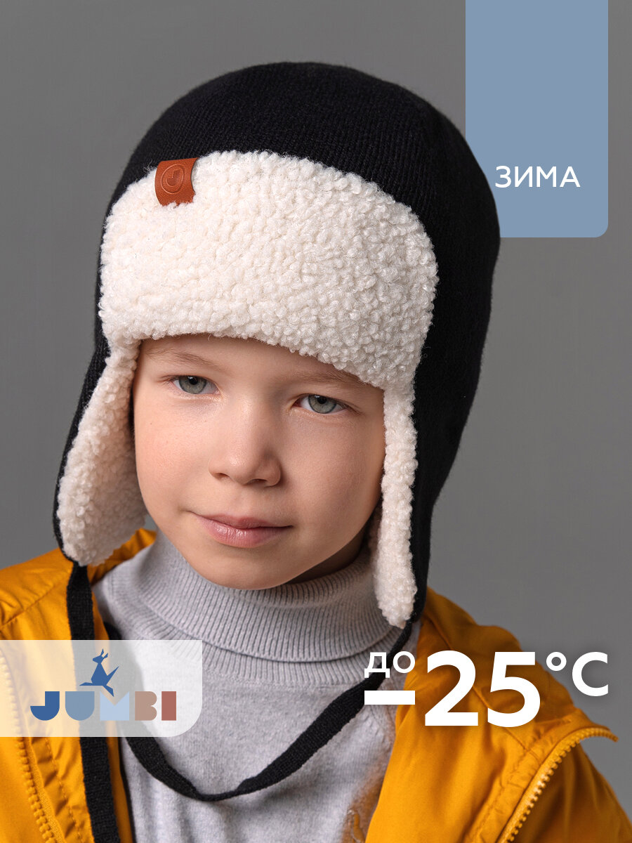Шапка-ушанка для мальчиков