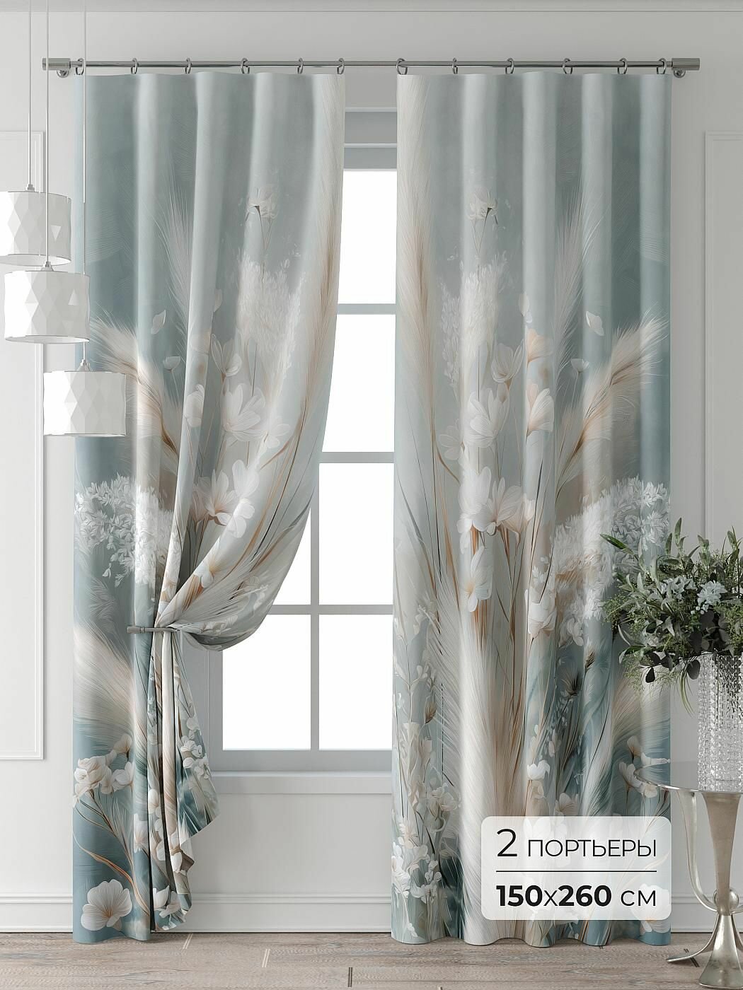 Комплекты штор Comfy Way / шторы в комнату 150х260 см / Колтери - 55 - 260 см