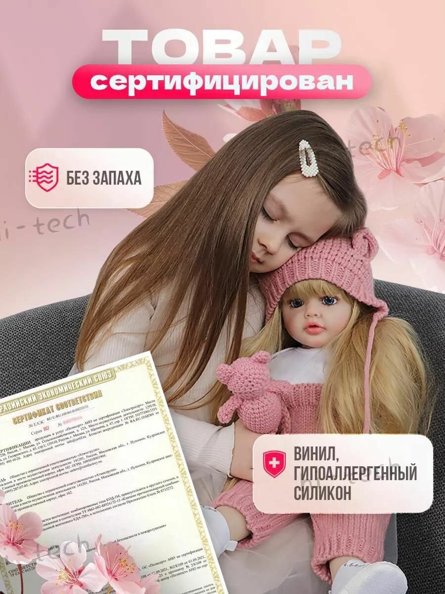 Кукла — фото 1