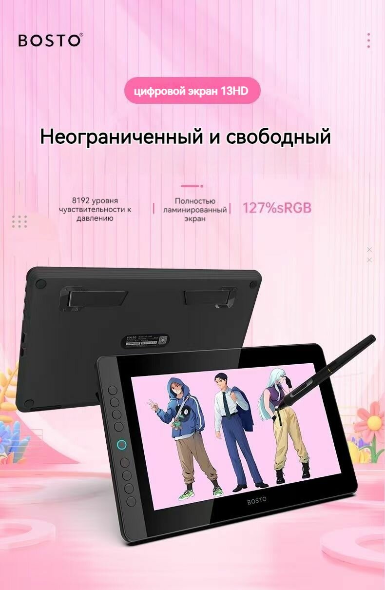 Графический планшет