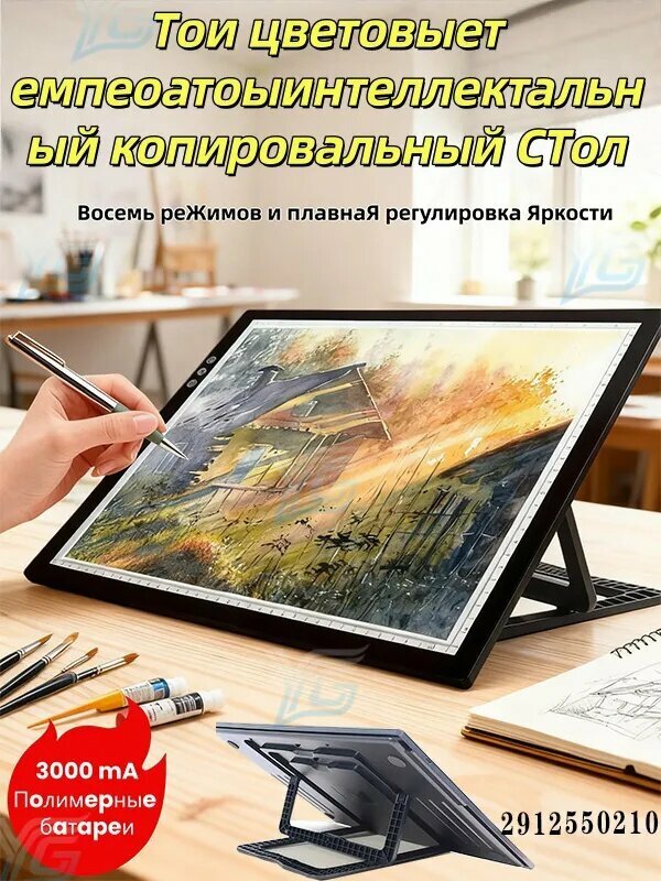 Светодиодный планшет А3 для рисования и копирования Проводная зарядка + аккумулятор