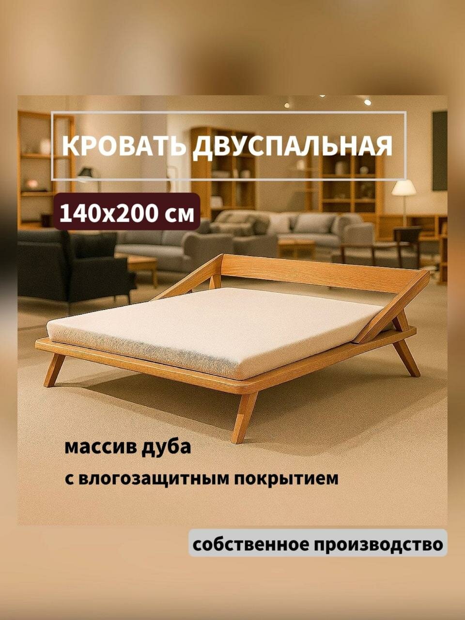 Кровать "Дуб", двуспальная, из натурального дерева, 140x200 см