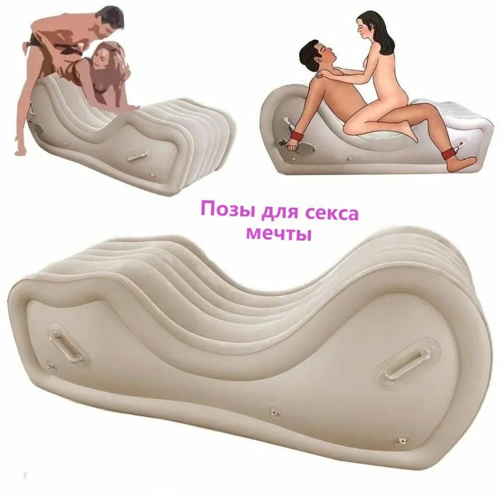 Мебель для секса