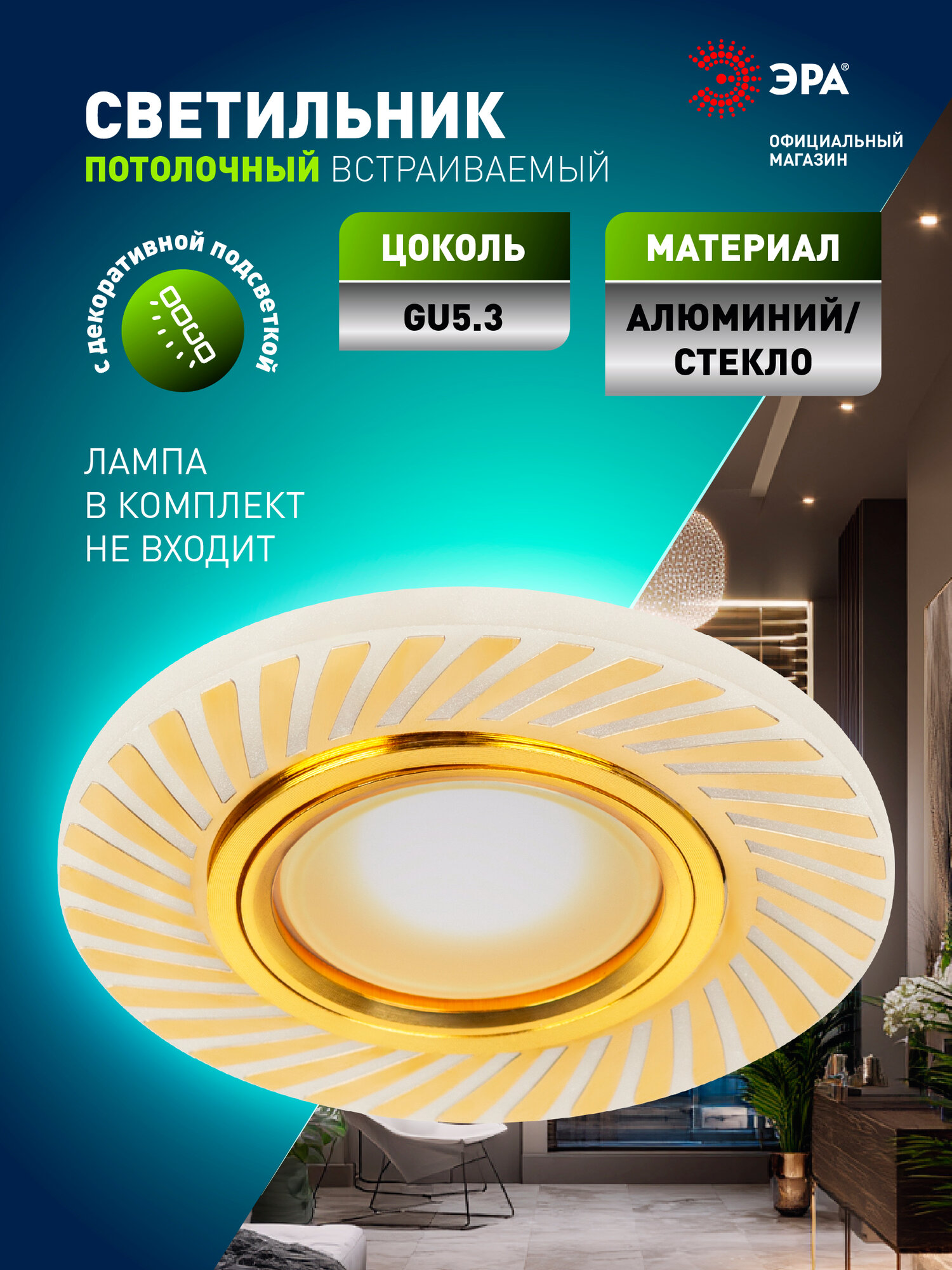 Светильник встраиваемый ЭРА DK LD39 точечный софит под лампу GU5.3 50Вт