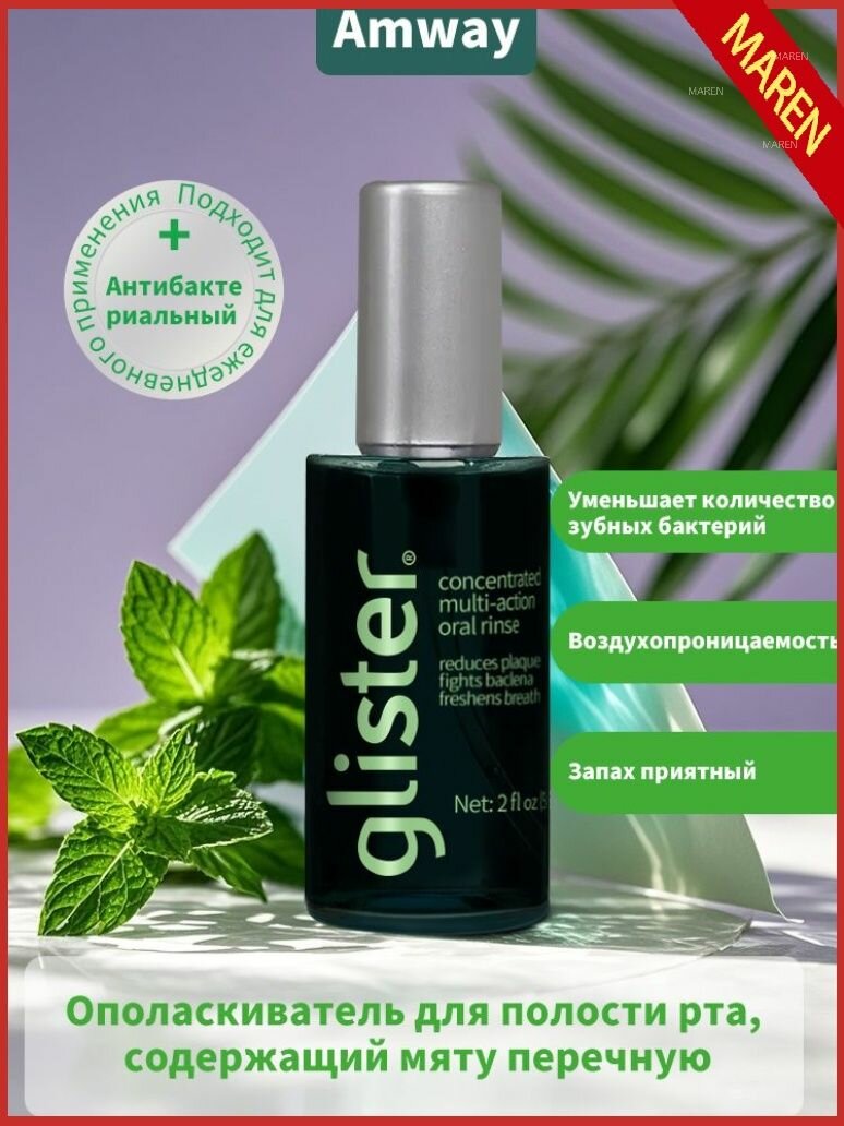 Эксклюзивный эликсир для ополаскивания рта