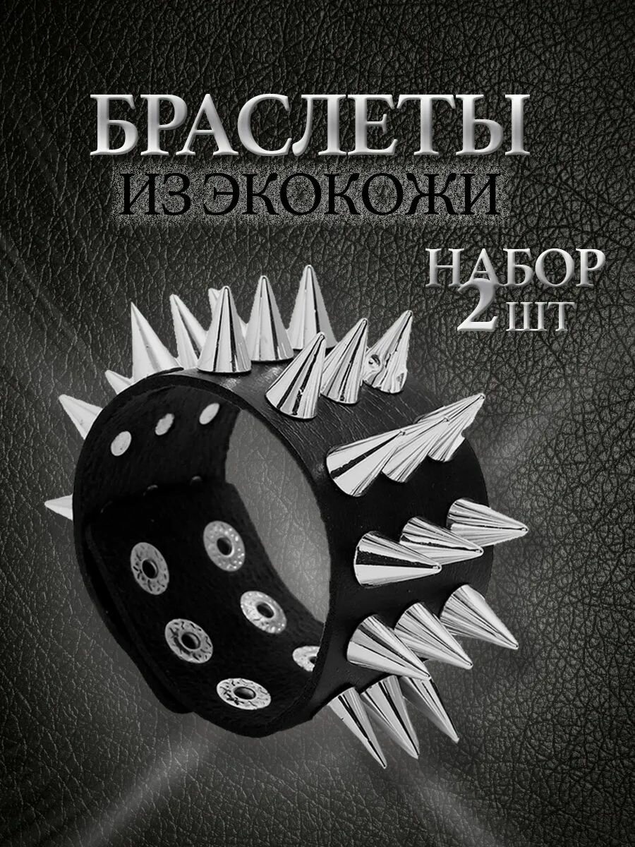 Браслет-манжета, металл