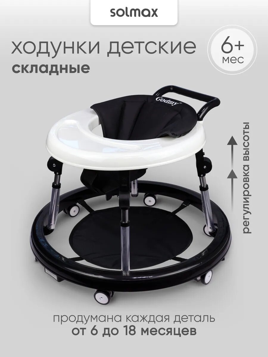 Ходунки детские с 6 до 18мес 4 в 1, Ходунки каталка для мальчиков. девочек с игровой панелью и музыкой, до 20 кг, Черные