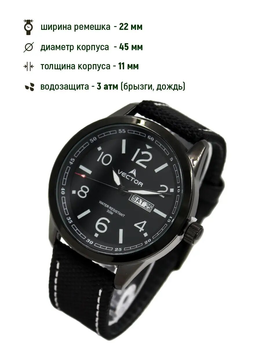 Наручные часы VECTOR, черный — фото 1